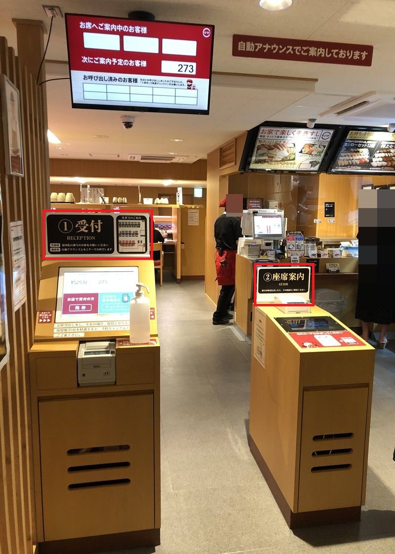 Guide – Eating Sushi at “Sushiro” | Real Japan Guide
