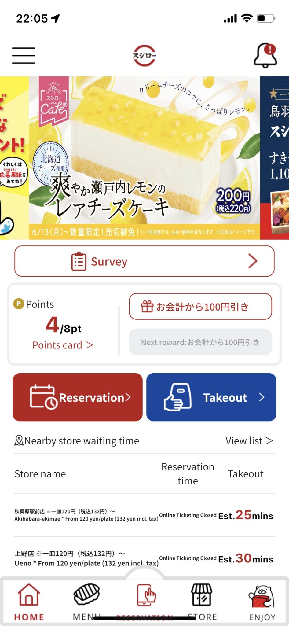 Guide – Eating Sushi at “Sushiro” | Real Japan Guide